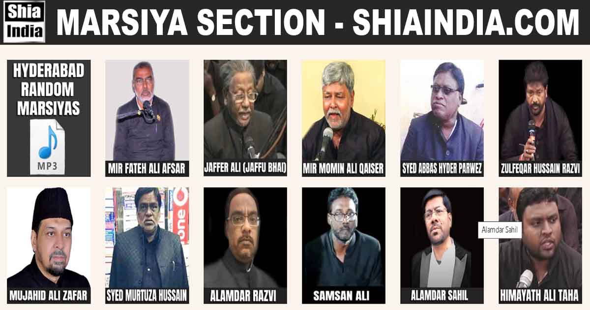 Marsiya - ShiaIndia.com